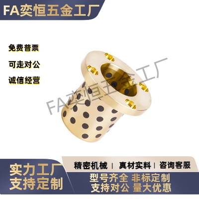 无油衬套OLBH-D35D40D50-L30L35L40L45L50L60L70 L80 L100 圆法兰