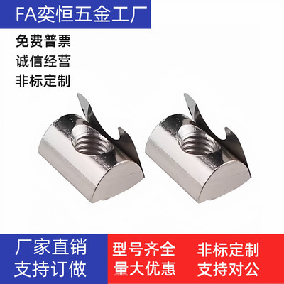 铝型材弹片螺母 欧标国标AHL21-22-308/4010/G408/M5/M6/M8定位块
