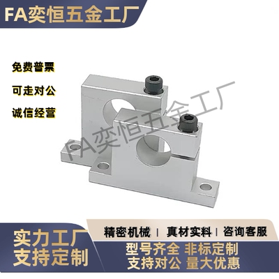 T型导向轴支座侧开口SHWTBN/GDC01-D20D25-H25H30H40H50H60H80