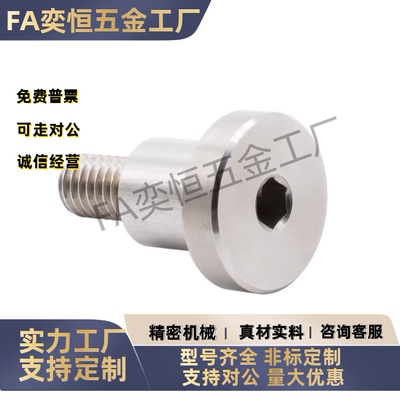 支点用台阶螺丝内六角孔型FCBDR4 5-5 6 7 8 10-A6A8-E3.5E4-F4F6