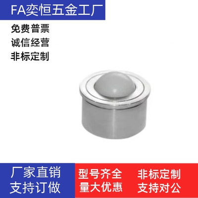 经济型钢制万向球E-QDC21/22-7.5 9 11 15 18 24 30压入式 车削型