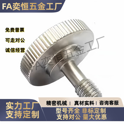 盖板螺钉 滚花型 RNCB3/4/5-2/3/3.5/4/5/6-4/6/8/10/12/15/20/25