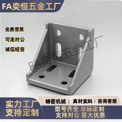 铝型材压铸角座 HDCB- 62020  83030  84040  104545 标准型 现货