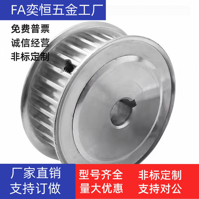 传动轮同步带轮 HTPP18S8M150-A-H23H24H25H26H27H28H29H30H31H32