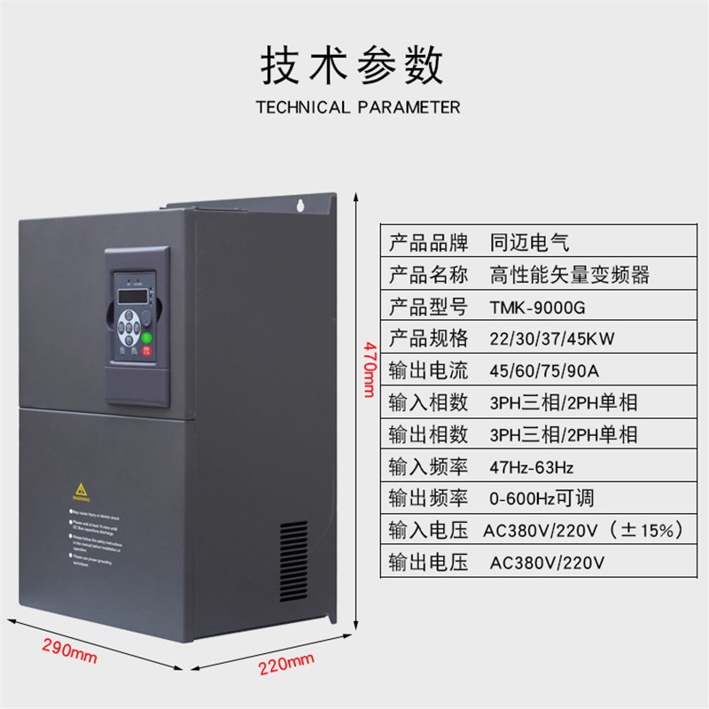 三相重载型变频器22/30/37/45/55KW电机调速器 通用水泵恒压供水