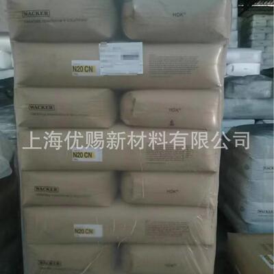 量大优瓦白炭HDK-N惠20气相二氧化硅白黑炭VUP黑N2克0