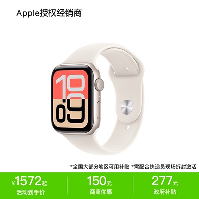 【国家补贴】Apple Watch SE 3 智能手表 正品保障 现货速发 可用国家补贴 全新未激活国行正品