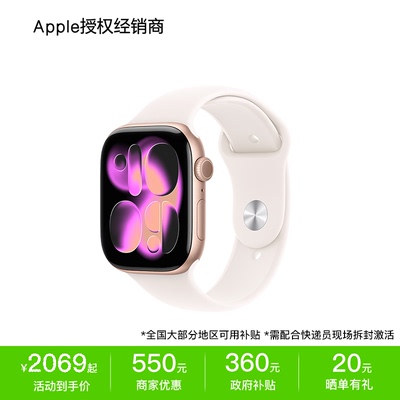 AppleWatchSeries11智能手表