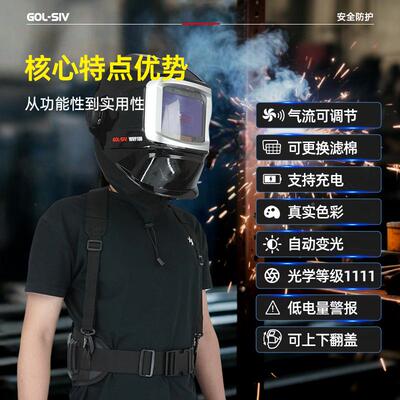 电QUY风自动变动光电面焊送罩