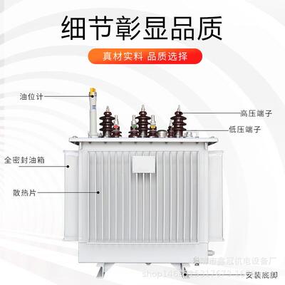 节能型三相S9100.4KV输电配/电站S11-M-2油500S11-10KVKVA力浸式