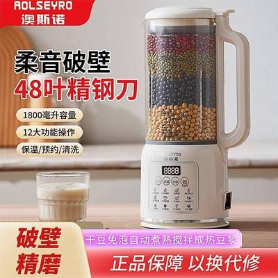 滤6726破壁机家用加热多能功豆浆全自动免过榨汁机辅机食机