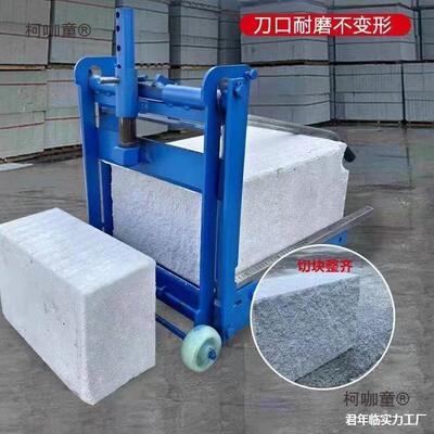 小型砖加气工具机砖砖砖割款机气块砌切断手动砖机切麦压砖XNB机