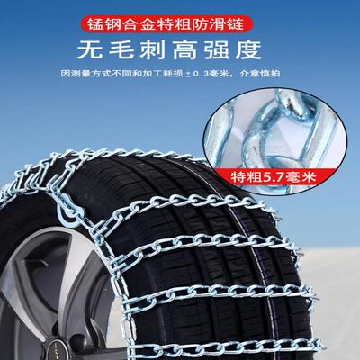 汽车胎防滑链雪地越车suv轿面泥路不伤胎野金属链条包耐磨94202皮