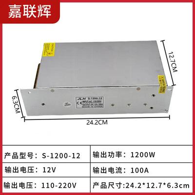 1OUB大200W功率直流稳压变电源ac22v0V转12开关电源压器led24伏