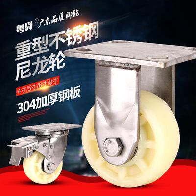 粤顺重型不锈万尼向轮脚4寸5寸QCK6寸8寸防锈龙万钢向轮不生锈轮
