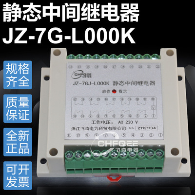 JZ-7GJ JZ-7GY L000K L000B L820K L280K L550K L640K中间继电器