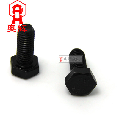 高强度螺栓m14 12.9级合金钢外六角螺丝 DIN933/931 m14*25-200
