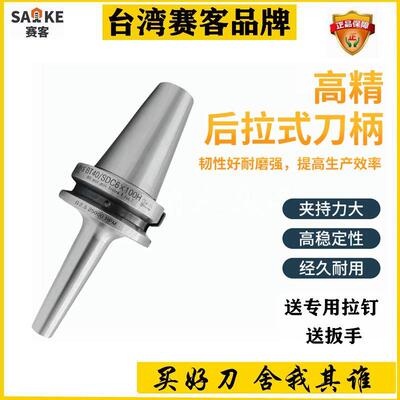 台湾后拉刀柄 高速刀柄BT40后拉式刀柄BT30 BT50后拉刀柄DC刀柄