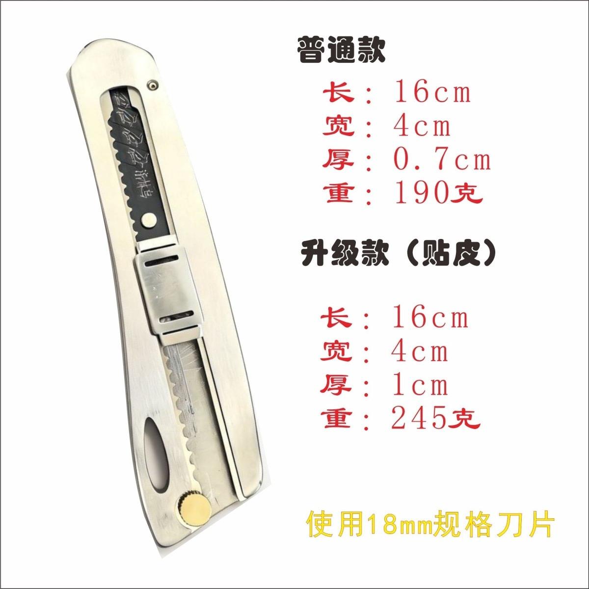 良汇自动锁定18mm不锈钢美工刀工刀刃保护业级重型美工刀手工锋利