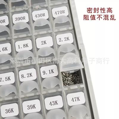 片电阻包电贴阻UBJ盒0402060308051206用电阻全系列常元品件样盒