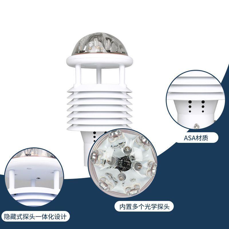 光学雨量传感器红外雨量计农业气象交通野外无人值守降雨量监测站