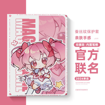 适用联想小新平板套魔法少女小圆