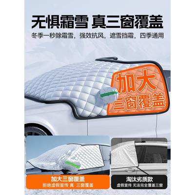 汽罩QGW车雪挡前挡风玻璃防霜防雪防冻布罩冬天用车盖冬季遮加厚