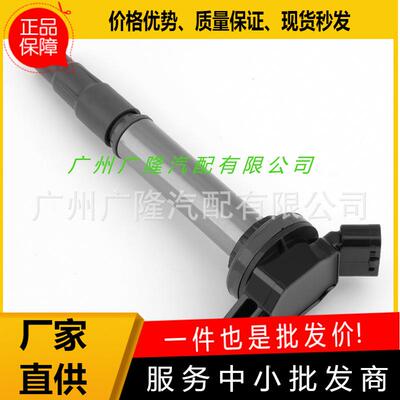 点火线圈高压包9919-02258909191-02252适用丰田0卡罗9099-C90919