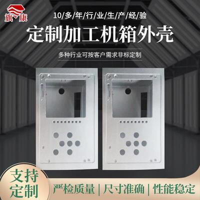 WMZ机源箱外壳钣金加工定制材电机工柜控机箱外壳铝钣金件通信插