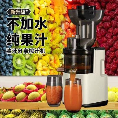 商用原机大口汁分离渣家用全径自202动大汁功率商用果蔬原汁机榨