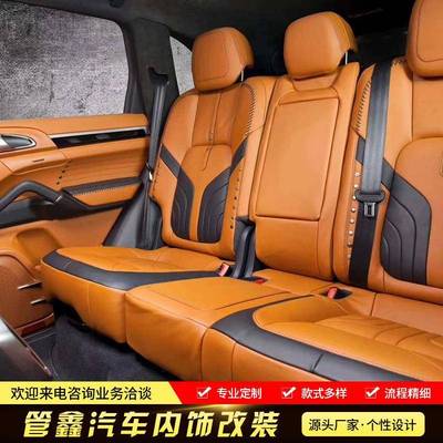 厂家供应适用于小车内饰个性装翻车新汽BGP轿车内饰更改新整升级