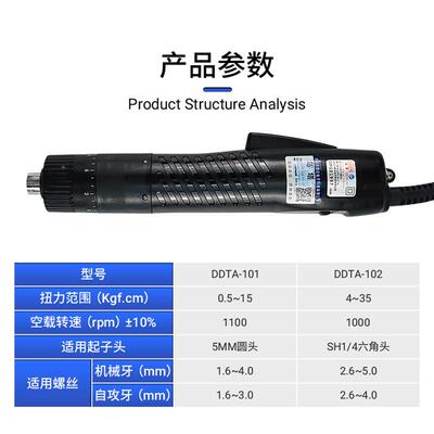 岛塔批D奇DTA-替101可代力速BSD-101102同电款电动起子电94529动