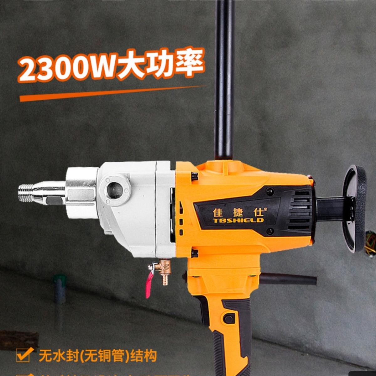 佳捷仕水钻机J01-160S 手持式 2300W新款大功率两用打孔工地家用