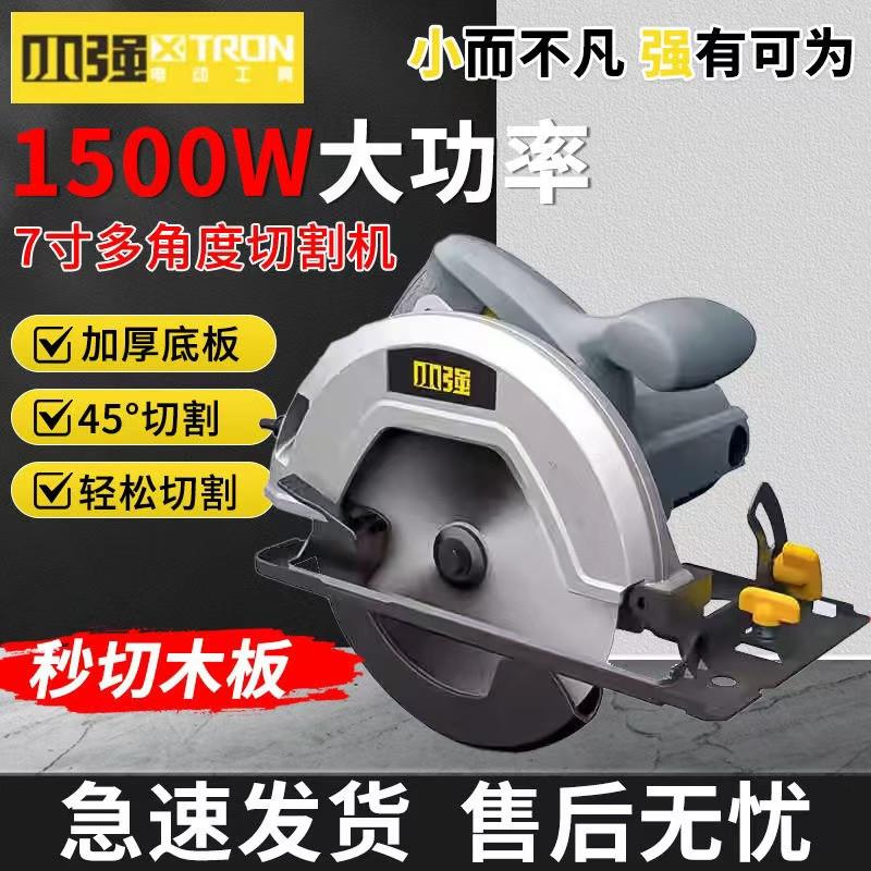 小强寸电圆锯家用多功能手提7寸木工电锯倒装圆盘切割机3280