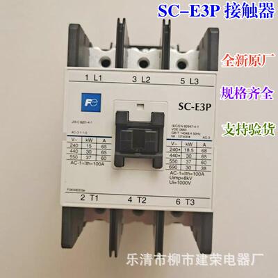 全新原厂常熟E富士交流接触器SC-E1P-SCEKJI2PSC-E3P4PAC220V
