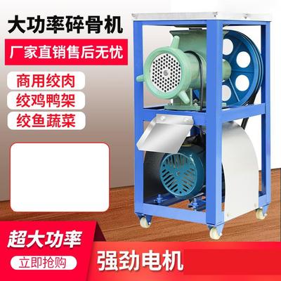 机5GIV2号大型商用绞肉机碎肉机绞鱼绞辣椒碎骨机用绞架鸡架鸭家