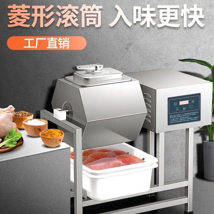 腌制机商用电脑真空版滚揉腌制机菱形圆形汉堡店炸鸡店腌肉泡菜机