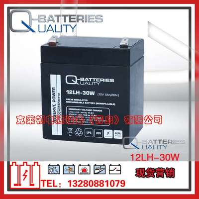 Q-Batteries蓄电池12LH-30W（12V5Ah/20hr）高功率储能蓄电池