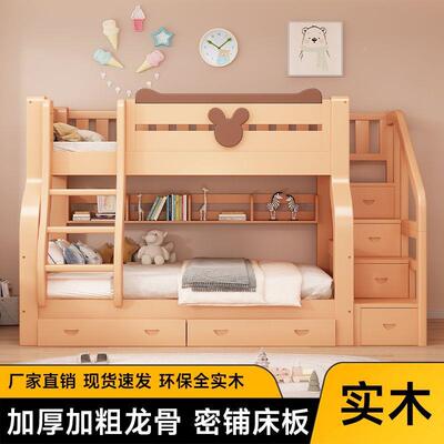 上下床层双床多AOJ功能全实木儿童高低床下铺子上母床床大人两层