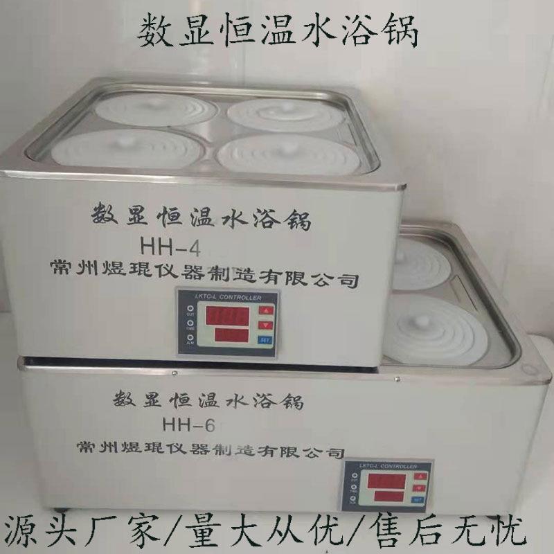 数显电热恒温水浴锅新款实验室其他温度试验温浸设备控温