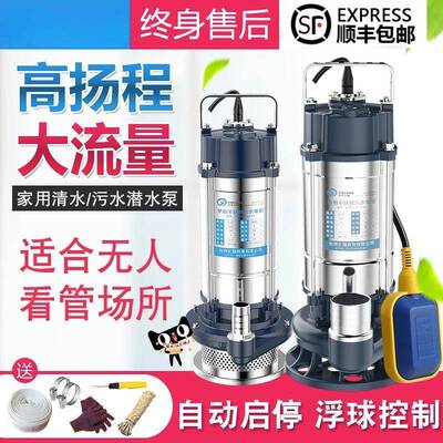全自动停污水动泵污泵水排满自抽水泵地下室启抽CTX水机小型浮球
