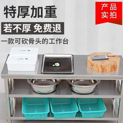 特厚不锈台钢工作台房QNU商用桌子打工作包桌菜板双层荷台烘焙厨