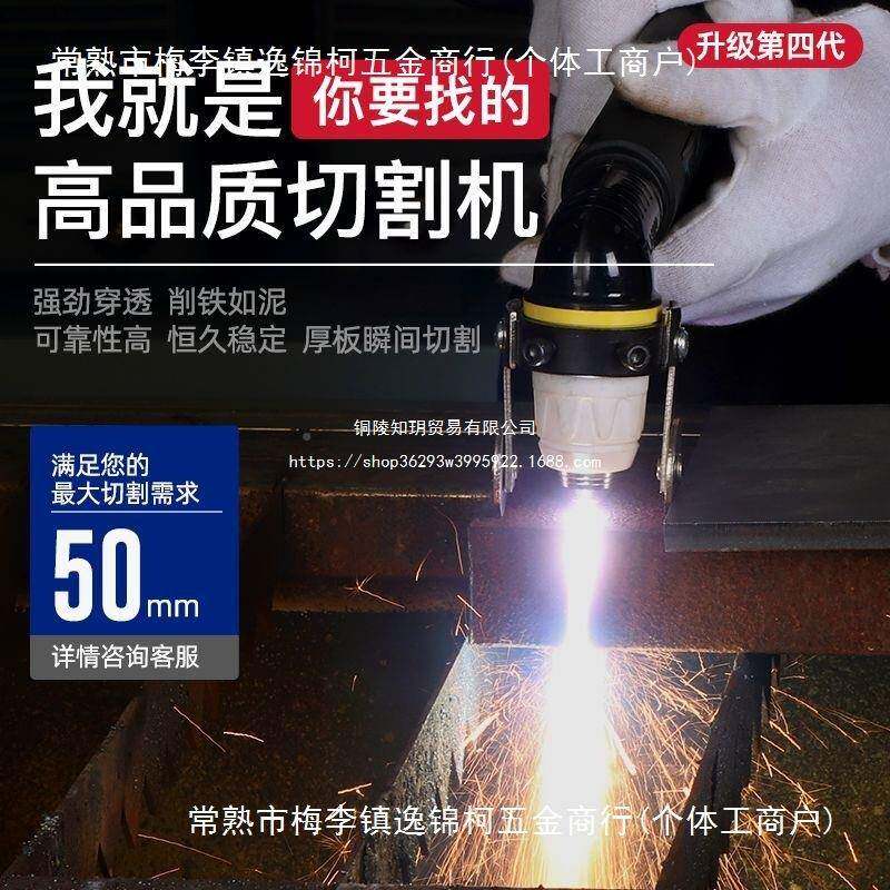 凯等离9794子切割机一体机切割格2焊电两用小型20工业380内置气泵