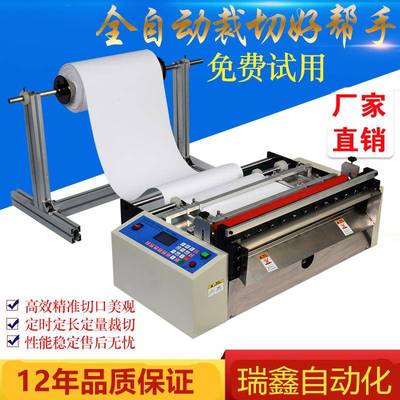 电全脑无纺收布裁切机自动横纵切膜机速缩膜裁切机自高动化FLZ设