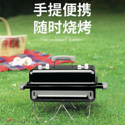 Weber进口便携低烟木炭烧烤炉