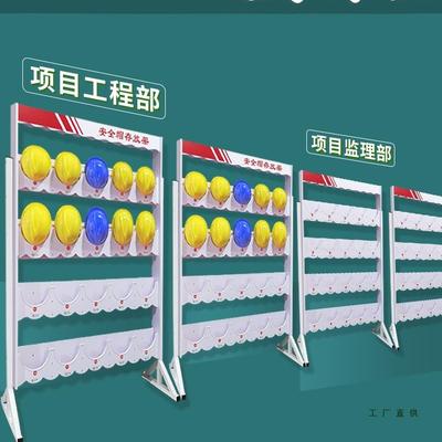 安全帽架摆架工地落地安全放帽帽架壁式挂车子LNO间安全帽放置展
