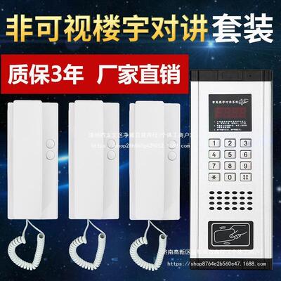 小非可视楼宇对讲系统区语音元门禁RVN讲电单子智能电话对门铃开