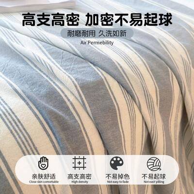 A类纯棉床单单件1SWU00全棉学生宿人舍通被单双2205新款三件套四