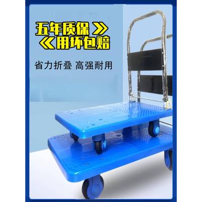 平板车静搬车音折叠104手车推小推车运车拖车货拉货四轮便携家用