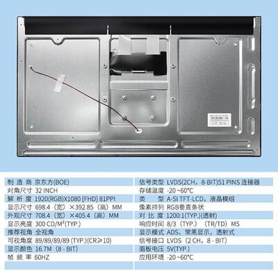 32寸BOE液晶屏HV32N0FHB2-F40P30FVEYPN06.1KM315DJJ-30MV315QUM-